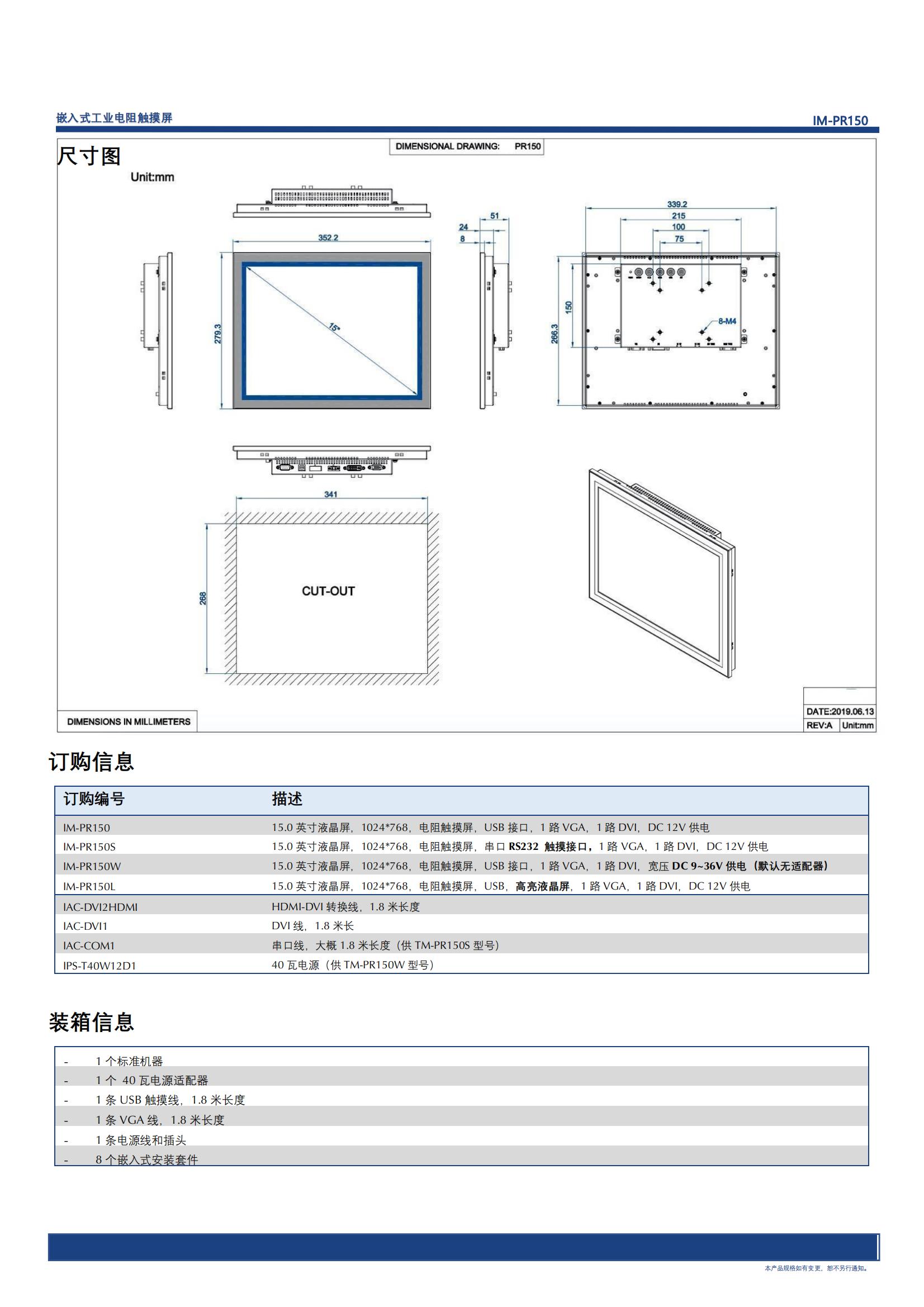 EX-L150R显示器_恩讯工控科技(江苏)有限公司