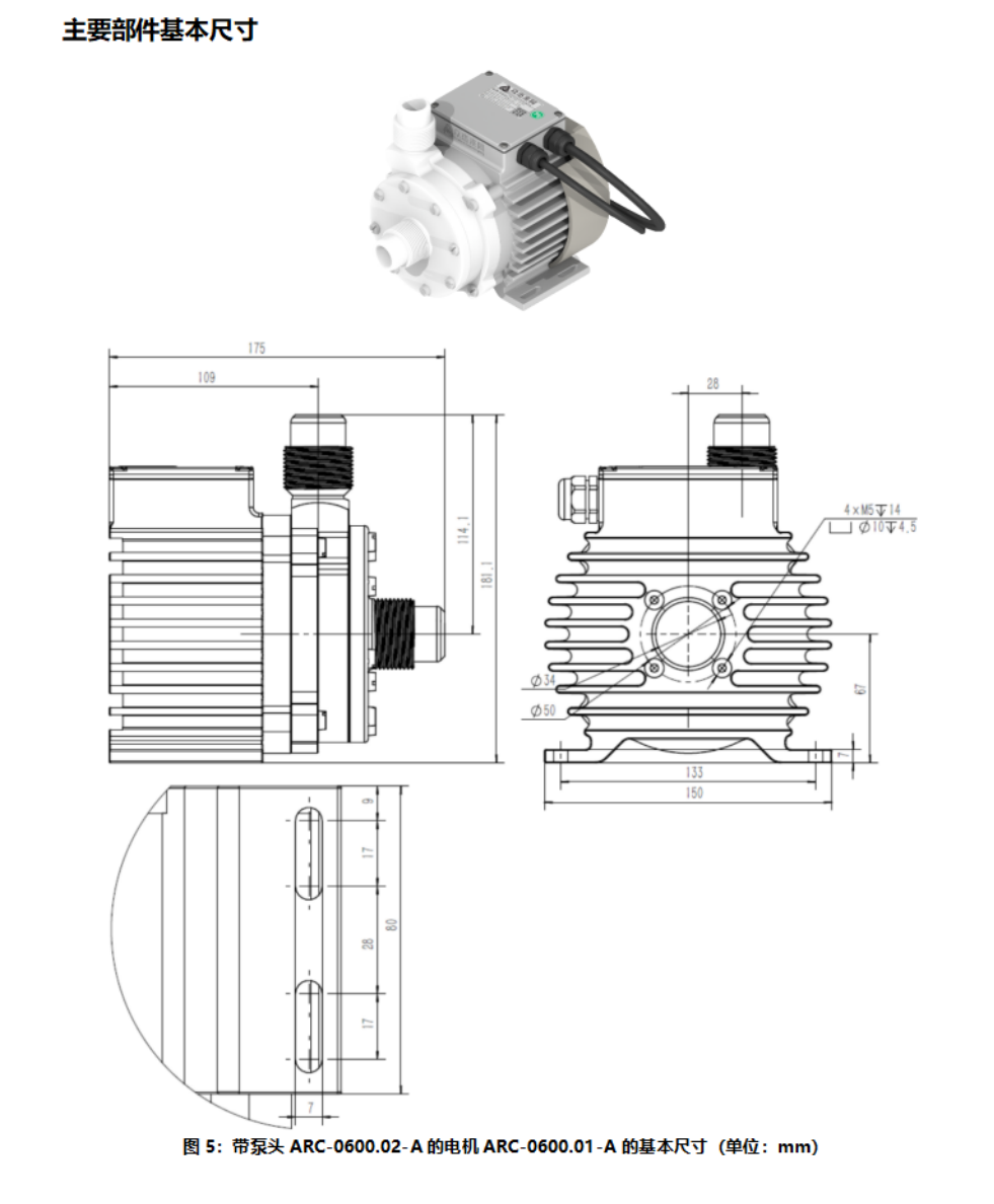 ARC-600磁悬浮泵_上海宝舶科技有限公司
