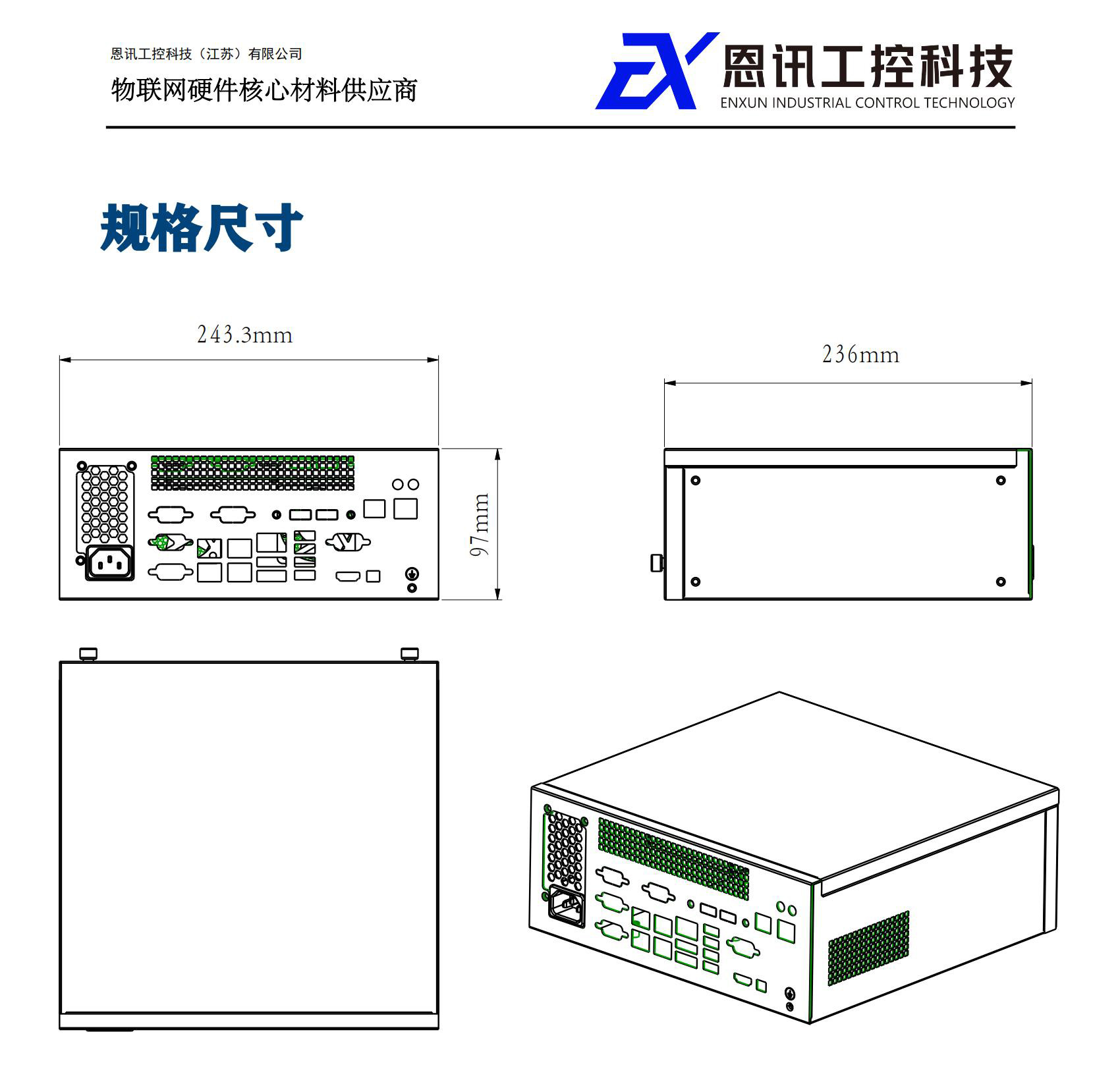 IPC-2U01工控机机箱_恩讯工控科技(江苏)有限公司