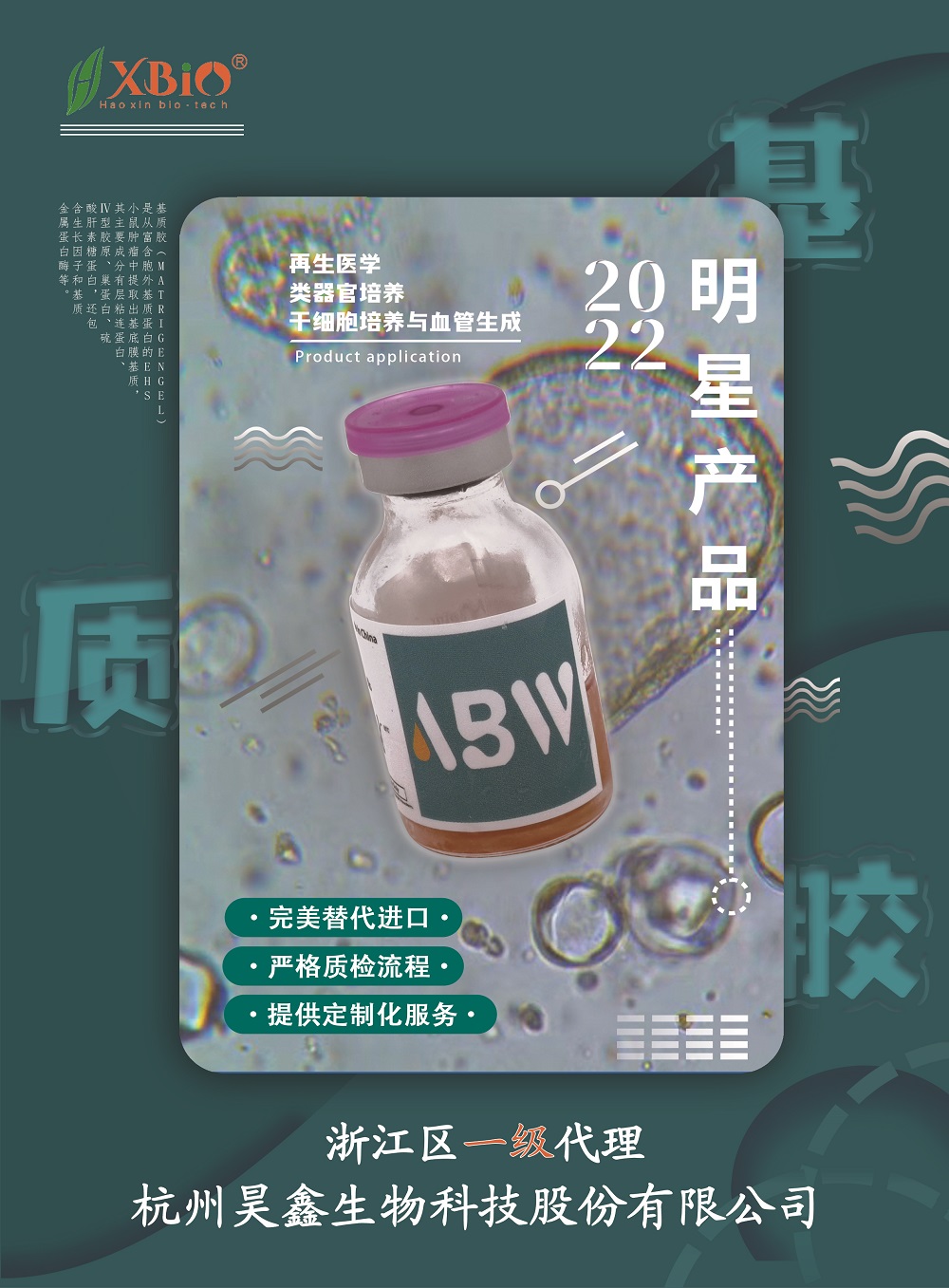 ABW(诺娃)-模基生物"年终钜惠,感恩回馈"