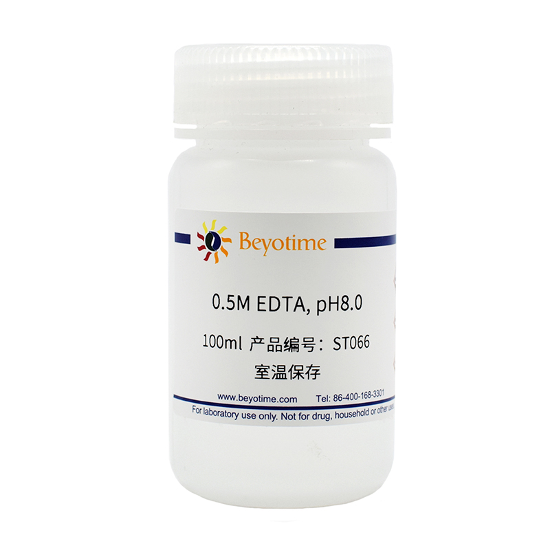 碧云天Beyotime 0.5M EDTA, pH8.0,南京文达化玻试剂,化学试剂,仪器设备