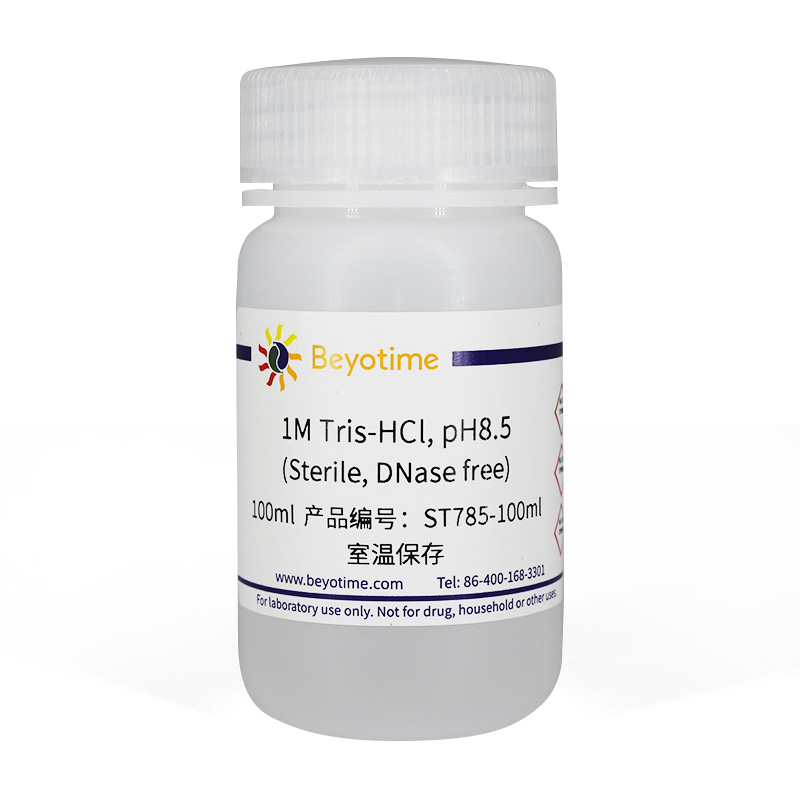 碧云天Beyotime 1M Tris-HCl, pH8.5 (Sterile, DNase free)100ml/500ml,南京文达化玻 ...
