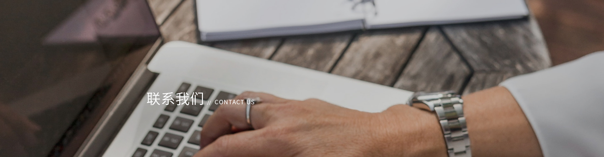 联系方式021-69910159 -上海超繁国际物流有限公司