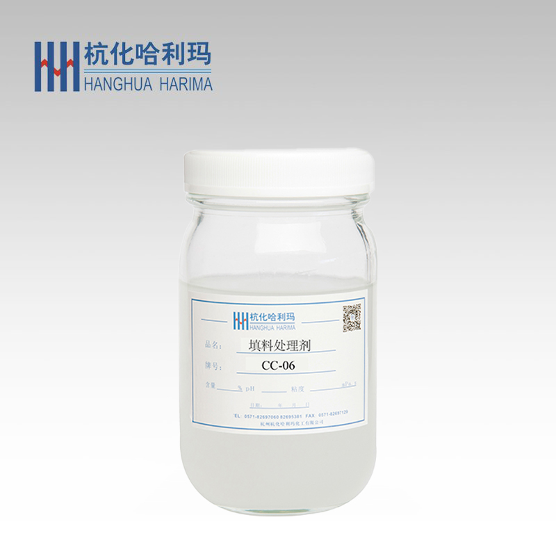 填料处理剂CC-06_杭州杭化哈利玛化工有限公司