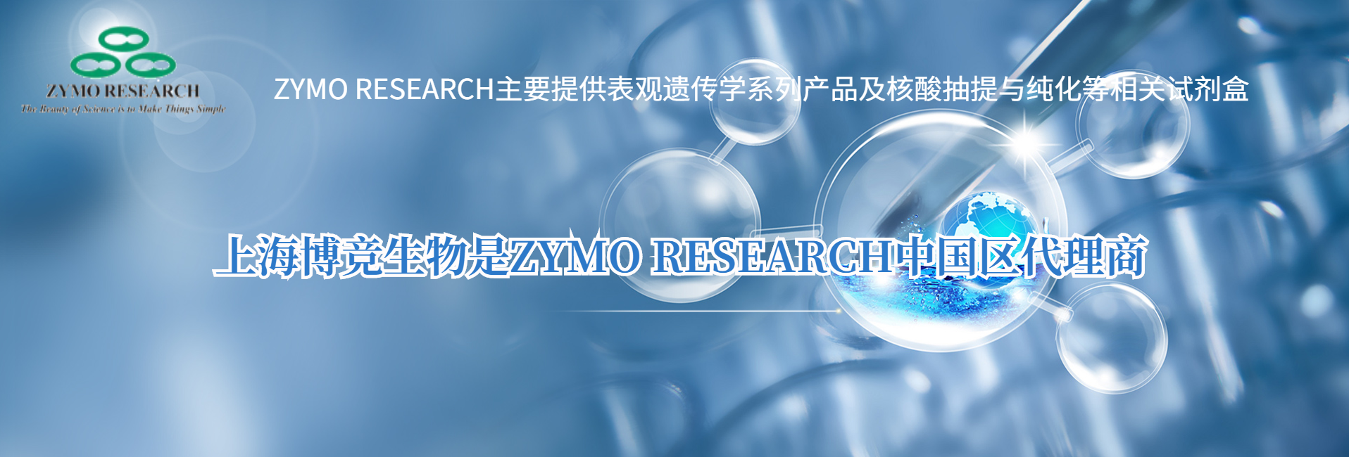 NuGEN-TECAN GENOMICS-Qiagen试剂盒-上海博竞生物科技有限公司