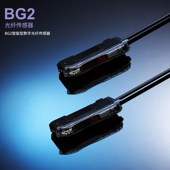 BG2光纤传感器BG2智能型数字光纤传感器_浙江罗舸智能科技有限公司