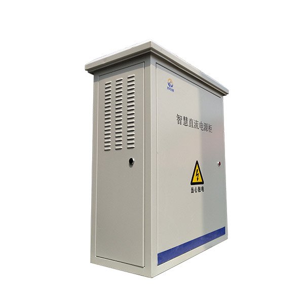 智慧直流电源柜_浙江智电通科技有限公司