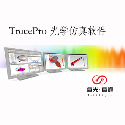 技术文章丨TracePro之光源属性设置