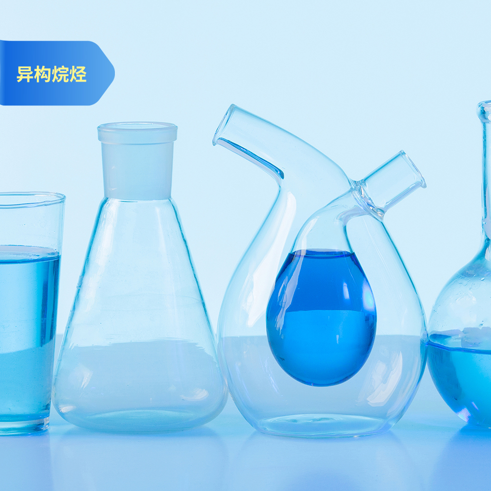 Sanstar-Sol 异构烷烃类溶剂_生兴行化学(上海)有限公司