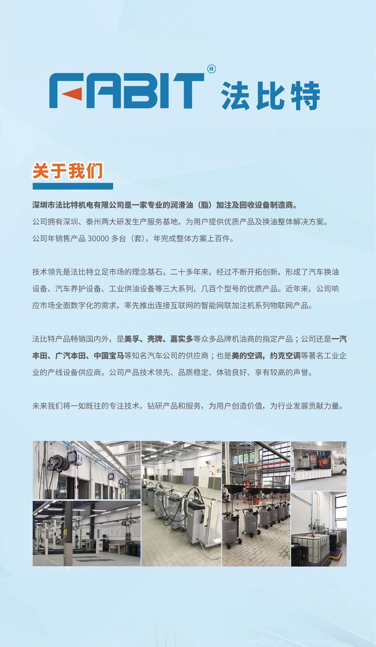 法比特全系列产品纵览|一站式满足市场多元化需求-深圳市法比特机电有限公司