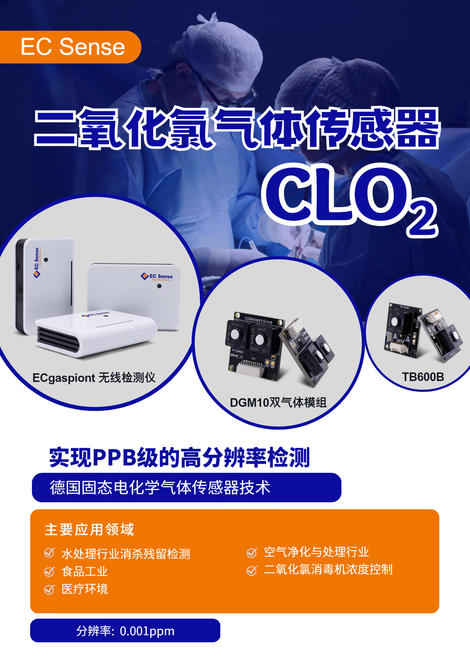 ClO2二氧化氯传感器适用于多环境检测-ClO2二氧化氯传感器