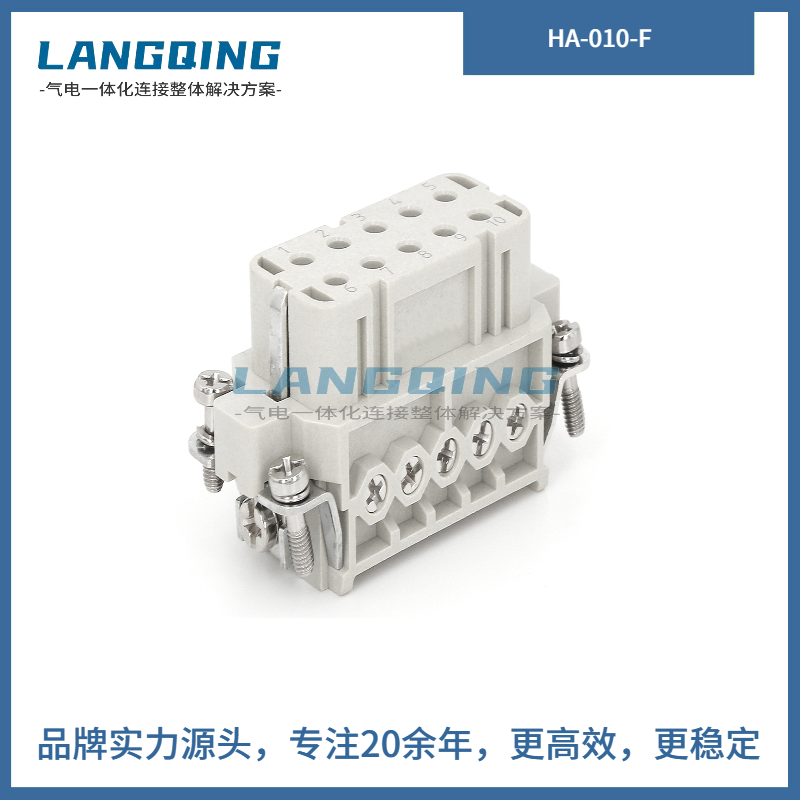 HA-010-F 小型插芯_永嘉县朗晴电器有限公司