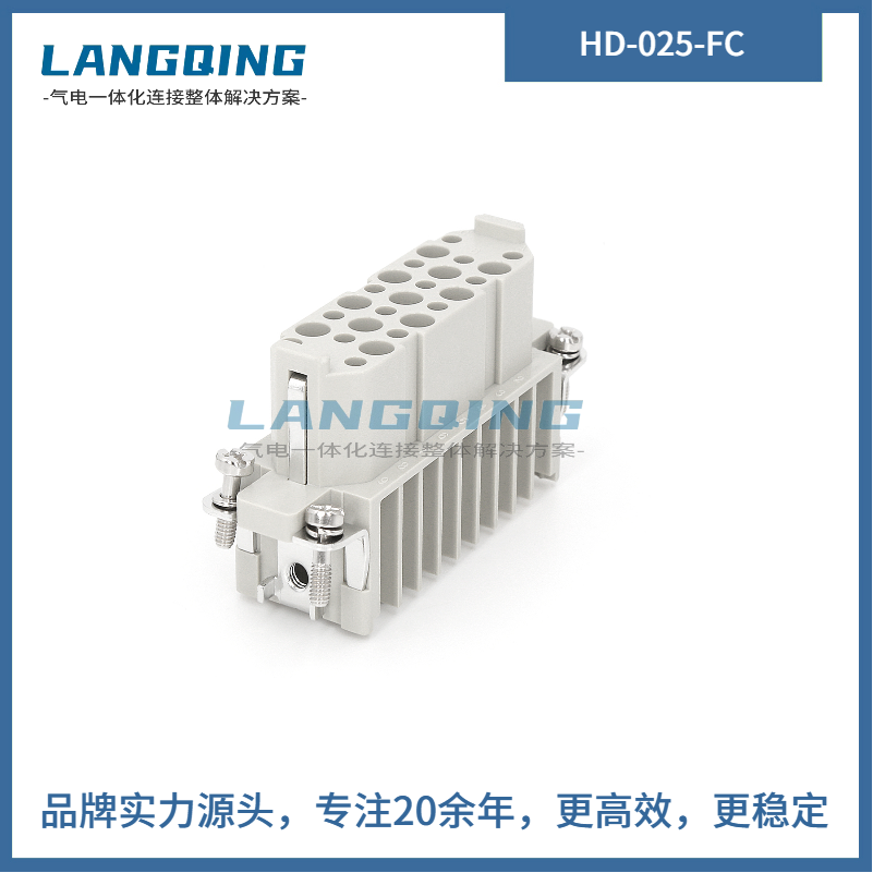 HD-025-FC_永嘉县朗晴电器有限公司