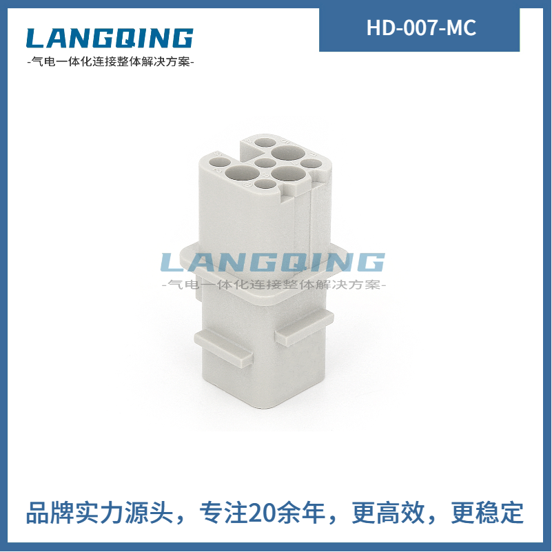 HD-007-MC_永嘉县朗晴电器有限公司