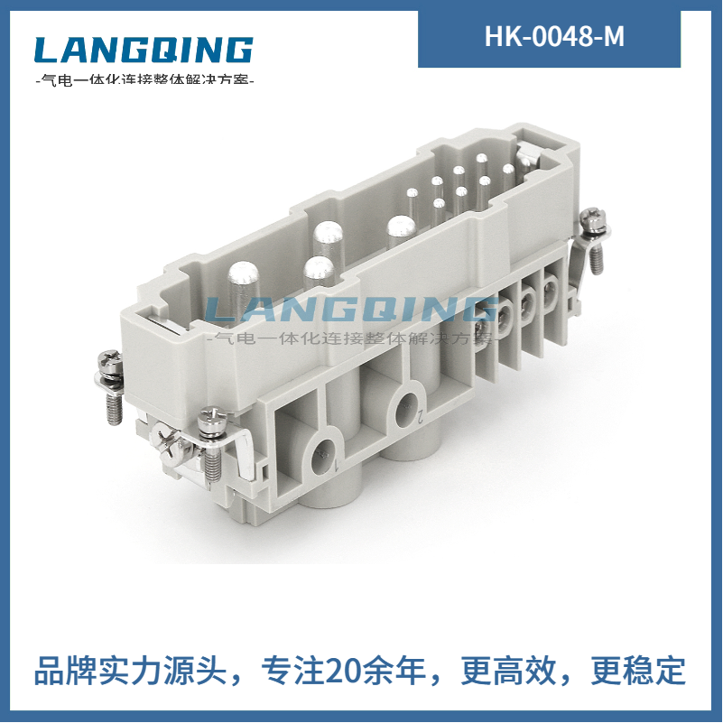 HK-0048-M_永嘉县朗晴电器有限公司