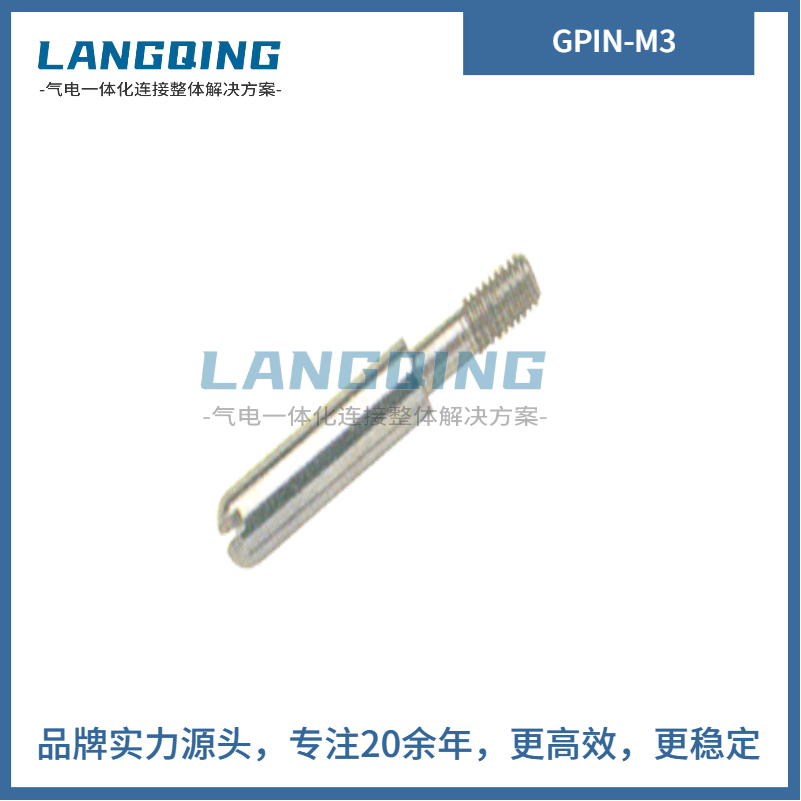 导向销 GPIN-M3_永嘉县朗晴电器有限公司