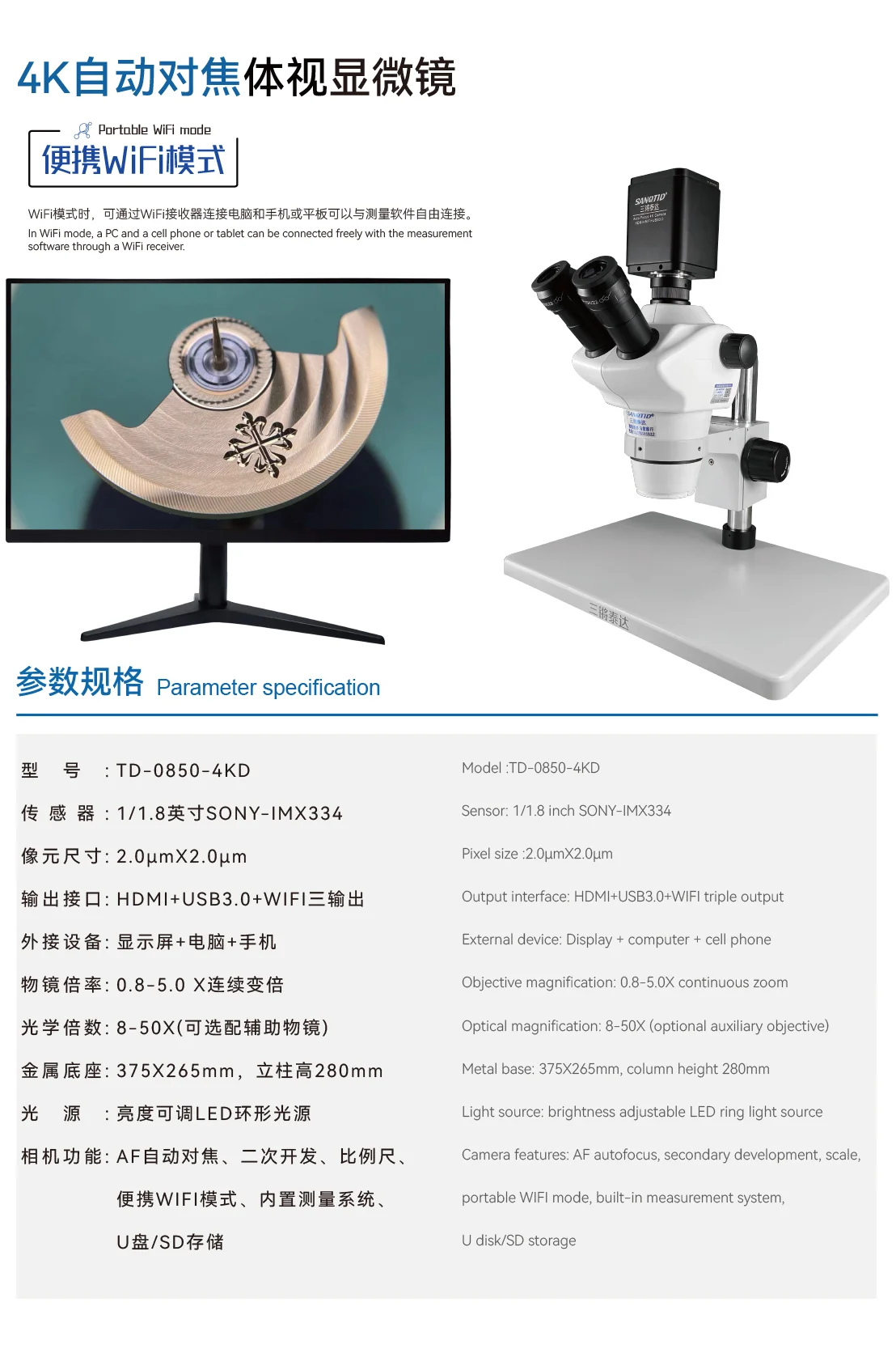 Taida-4K autofocus 0850 stereo microscope