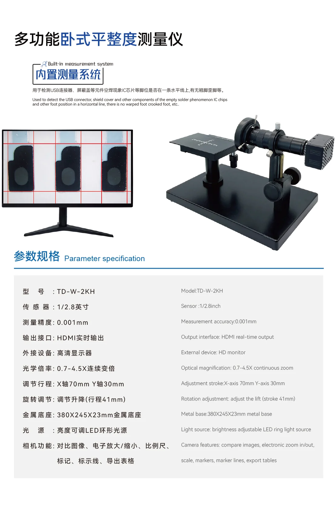 Taida-Multi-functional Horizontal Flatness Measuring Instrument