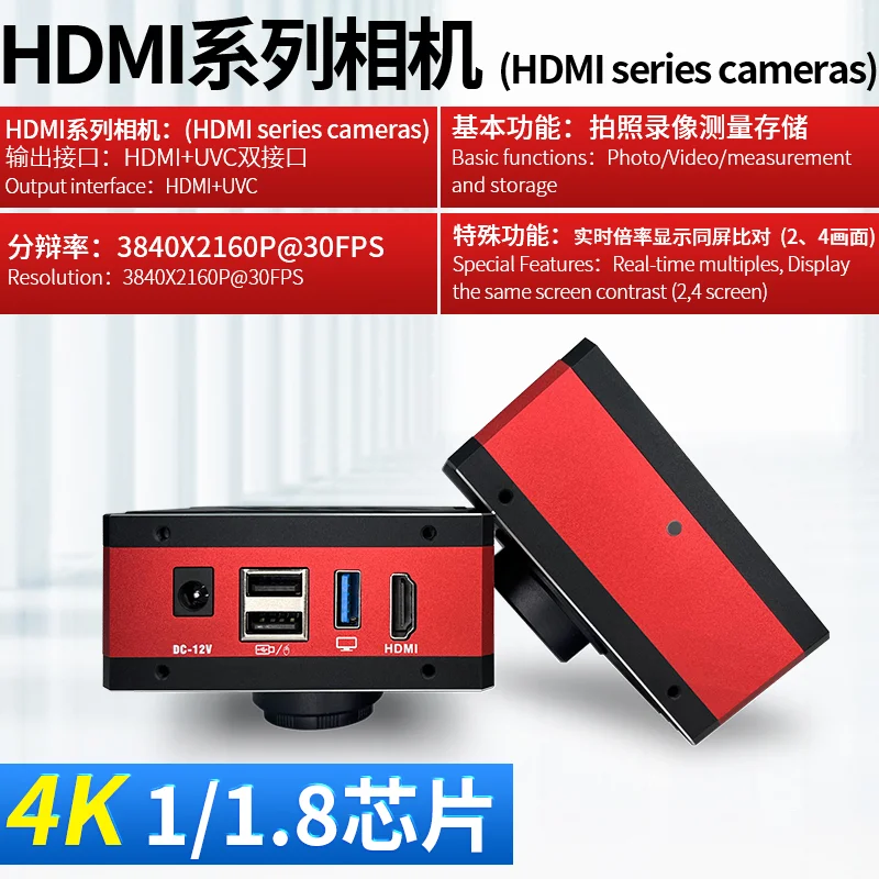 SANQTID-HD 4K Industrial Camera