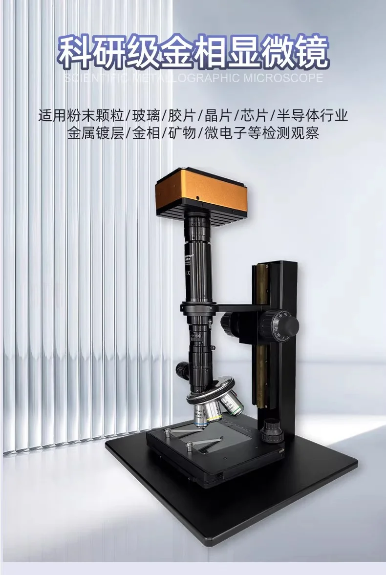 SANQTID TD-TZG5X-4KF High magnification coaxial light microscope