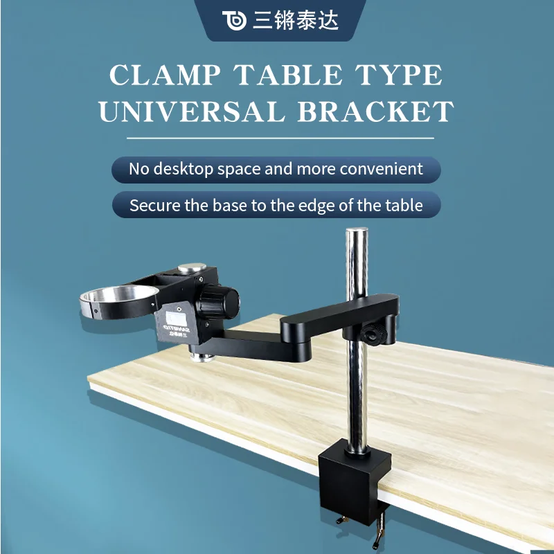 SANQTID-S-shaped universal rotatable bracket