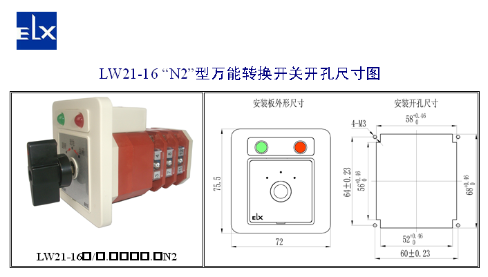 LW21-16_N2带红绿灯_上海工午电气有限公司