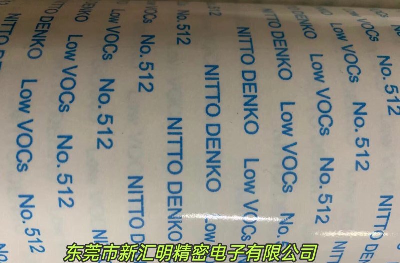 Nitto日东NO.512M/NO.510/NO.515/NO.518/NO.5185双面胶带_东莞市新汇明精密电子有限公司