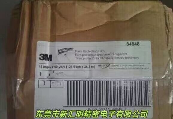 3M8591/3M8592/3M84848犀牛皮汽车保护膜_东莞市新汇明精密电子有限公司