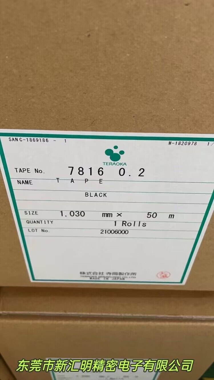 寺冈7816 寺冈7816P防水泡棉双面胶带_东莞市新汇明精密电子有限公司