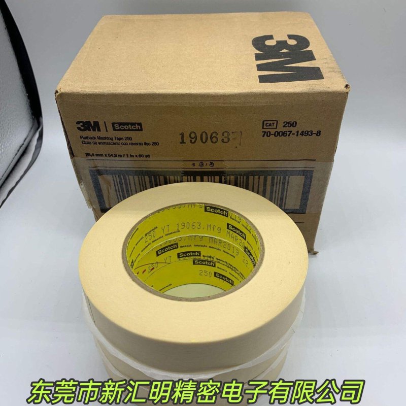 3M250油墨百格测试胶带平版纸遮蔽胶带皱纹美纹胶 _东莞市新汇明精密电子有限公司