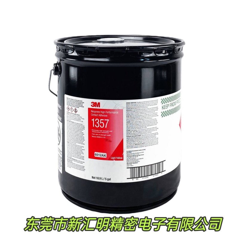 3M Scotch-Grip 1357 接触型胶粘剂_东莞市新汇明精密电子有限公司