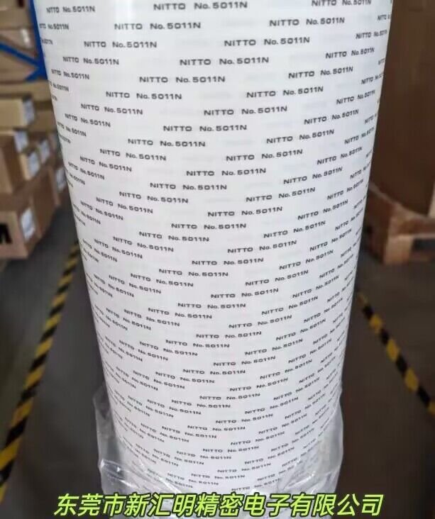 日东NO.5011N通过了 UL94 VTM-0 测试认证阻燃双面胶带_东莞市新汇明精密电子有限公司