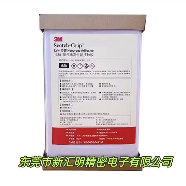 3M 1388 Low-Voc 低气味接触胶_东莞市新汇明精密电子有限公司