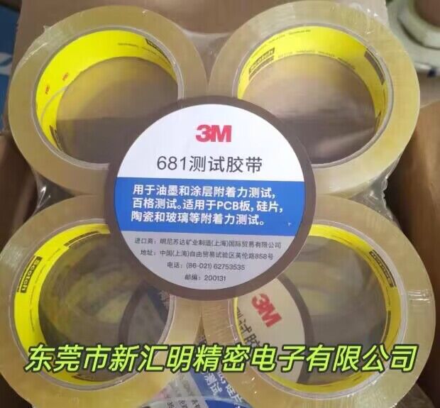 3M681测试胶带新上市不留残胶(替代3M610-PK思高百格测试油漆)_东莞市新汇明精密电子有限公司