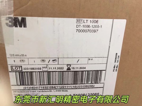 供应3M4240/ 3M926N/ 3M5699/ 3MLT1006 /3MLT1008_东莞市新汇明精密电子有限公司