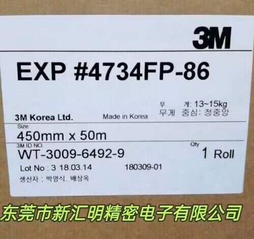 3M4734FP-86/3M4734FP-126N/3M4734FP-166黑色PU泡棉无 边框双面胶 粘接显视器边框折装不伤屏_东莞市新汇明 ...