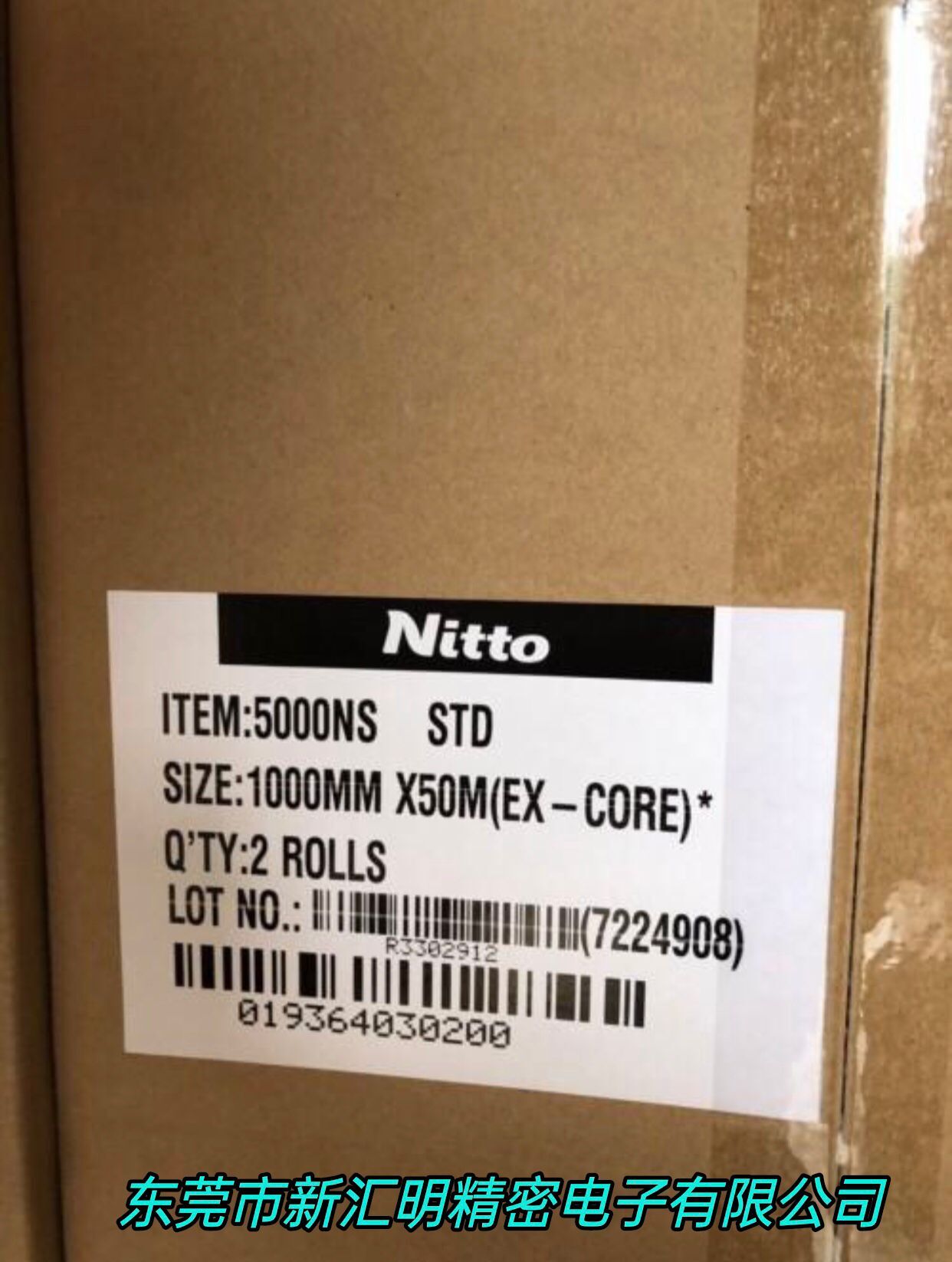 Nitto日东胶带-3M胶带供应商-积水胶带-SDK斯迪克胶带-东莞市新汇明精密电子有限公司