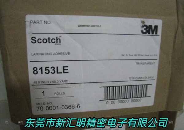 3M8153LE 转移胶膜 _东莞市新汇明精密电子有限公司