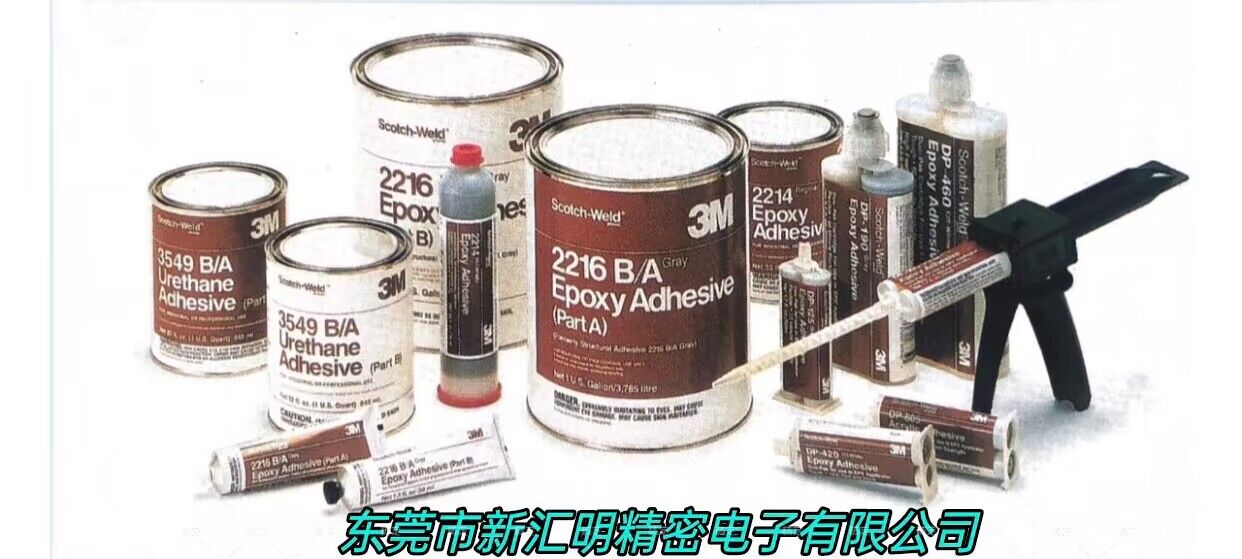 Nitto日东胶带-3M胶带供应商-积水胶带-SDK斯迪克胶带-东莞市新汇明精密电子有限公司