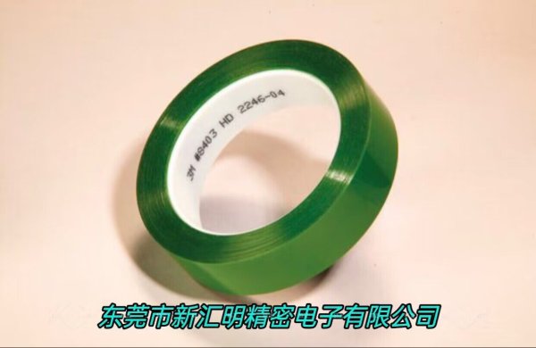 3M 8403/3M8402绿色聚酯胶带_东莞市新汇明精密电子有限公司