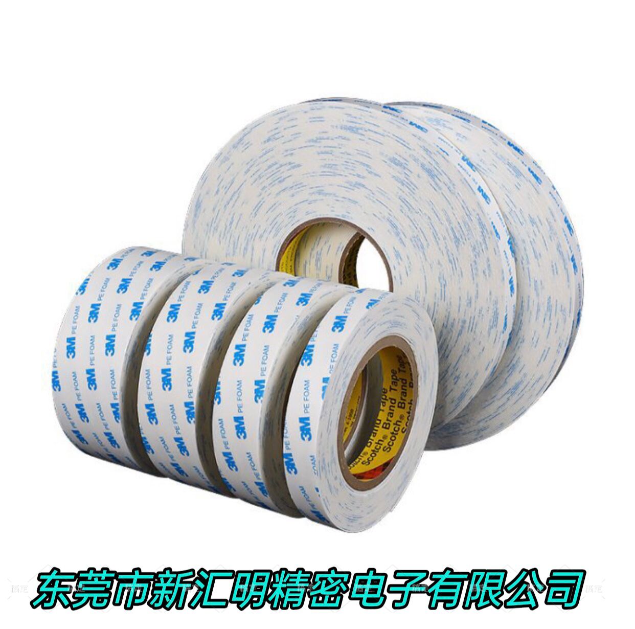 Nitto日东胶带-3M胶带供应商-积水胶带-SDK斯迪克胶带-东莞市新汇明精密电子有限公司