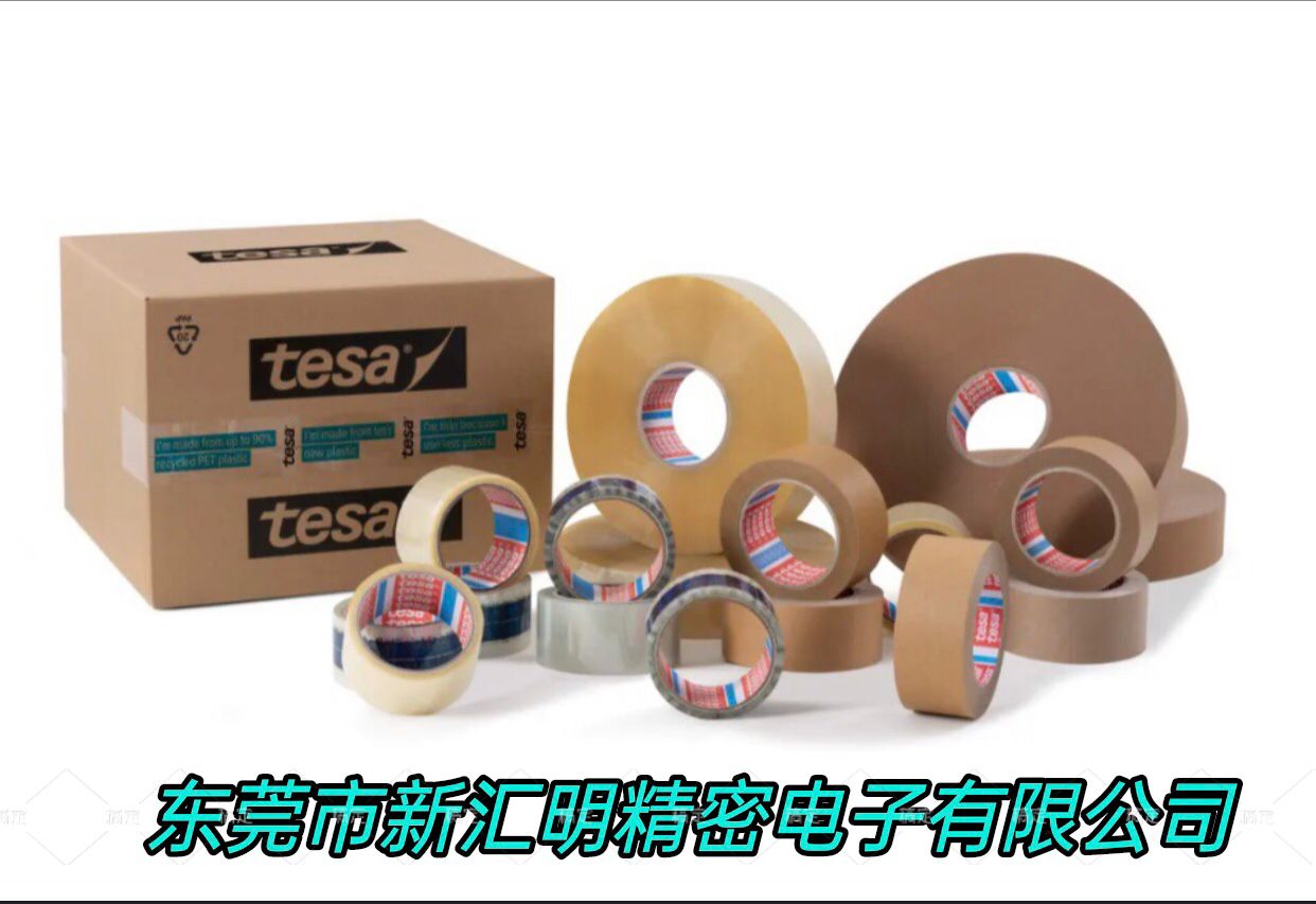 Nitto日东胶带-3M胶带供应商-积水胶带-SDK斯迪克胶带-东莞市新汇明精密电子有限公司