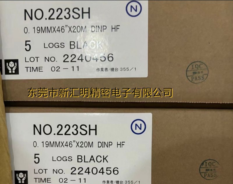 日东线束胶带No.223SH 无卤素胶带No.2400 No.2450 日东2107NVH 汽车线束胶带，新能源线束胶带2237FRTV ...