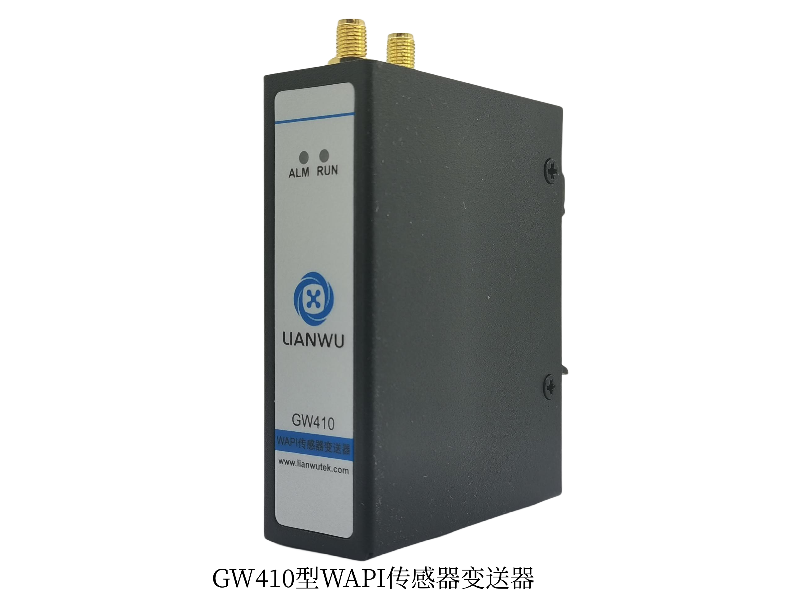 广州莲雾科技发布3款WAPI传感器终端_广州莲雾科技有限公司