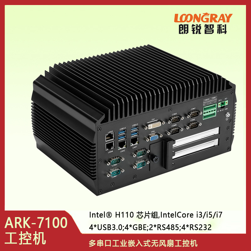 ARK-7100-深圳朗锐智科