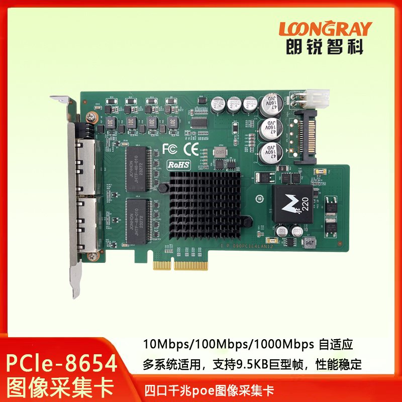 PCIe-8654-深圳朗锐智科