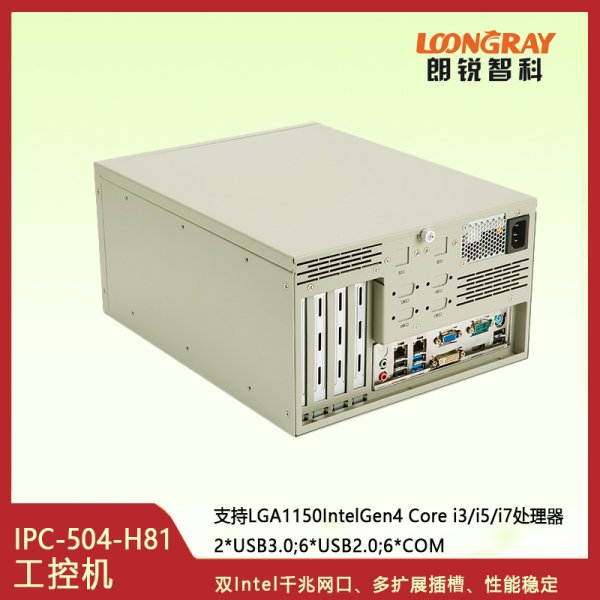 IPC-504-H81-深圳朗锐智科