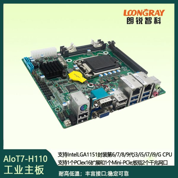 灵汐HM100 智能模组-深圳朗锐智科