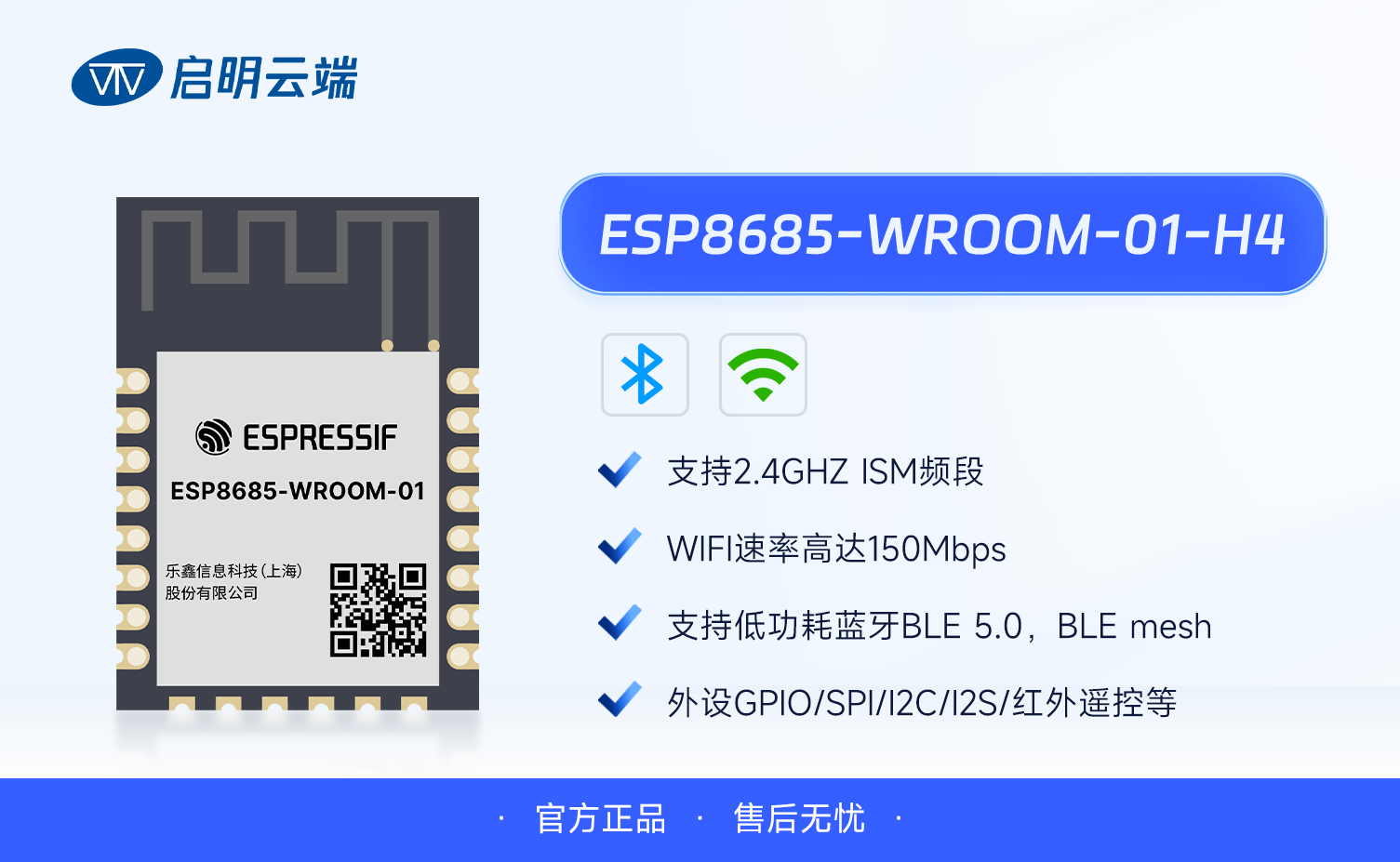 启明智慧养老wifi模组方案，无需穿戴，体验舒心的养老生活！_深圳市启明云端科技有限公司