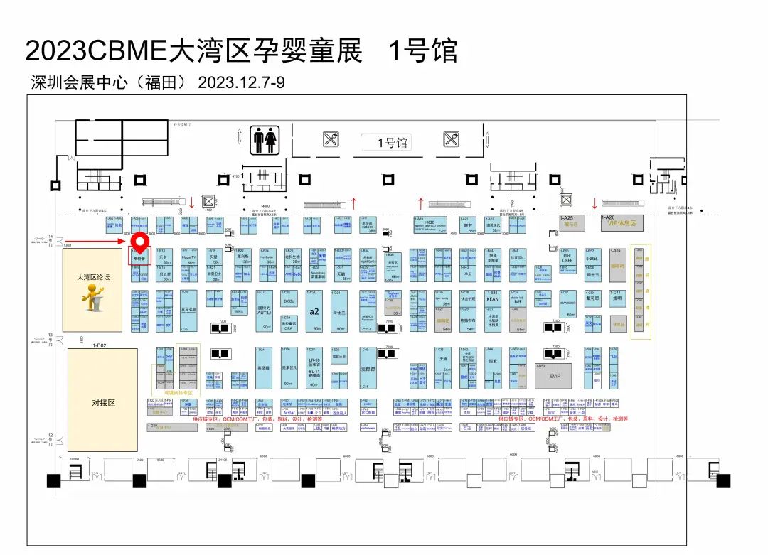 CozyWorld亮片独角兽-展会篇丨CBME大湾区孕婴童展邀请函！
